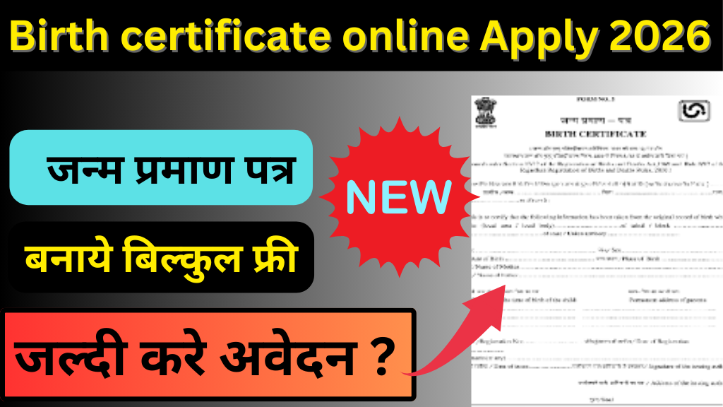 Birth Certificate Apply Online 2026: अब घर बैठे बनाएं जन्म प्रमाण पत्र ...